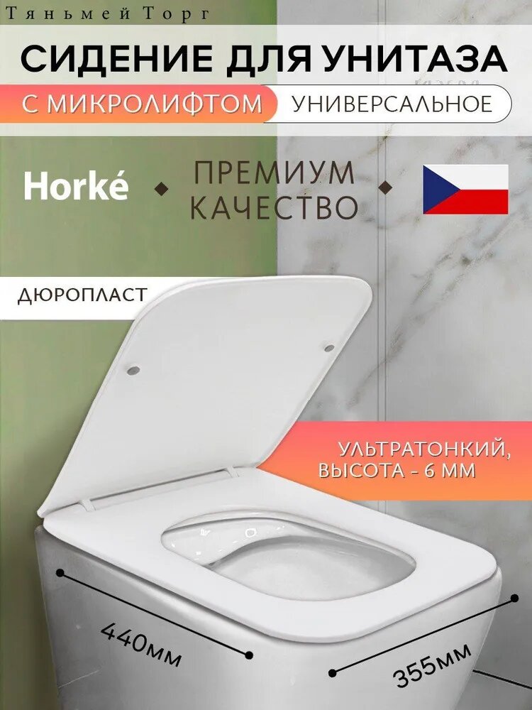 Сиденье крышка для унитаза универсальное из дюропласта Light Н-1566C с микролифтом доводчиком быстрый монтаж