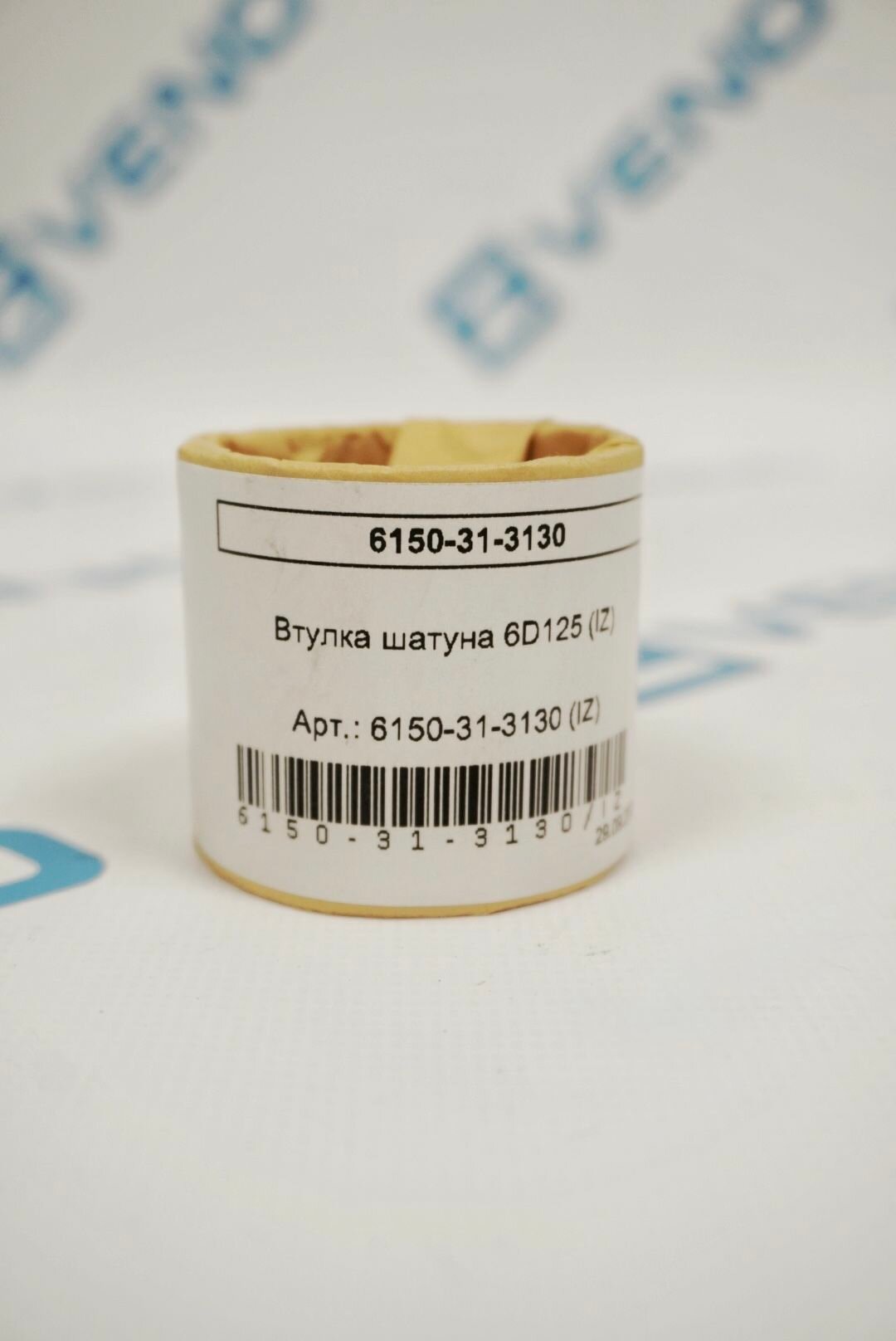 Втулка шатуна 6D125 (IZ) 6150-31-3130