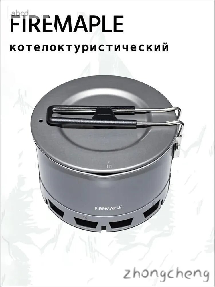 Кастрюля FIRE-MAPLE Single Pot Для Кемпинга На Открытом Воздухе Посуда Для Приготовления Пищи