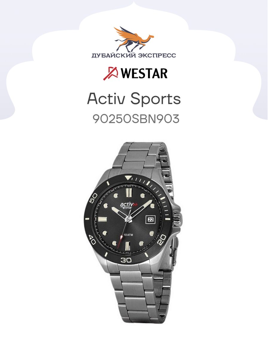  Westar