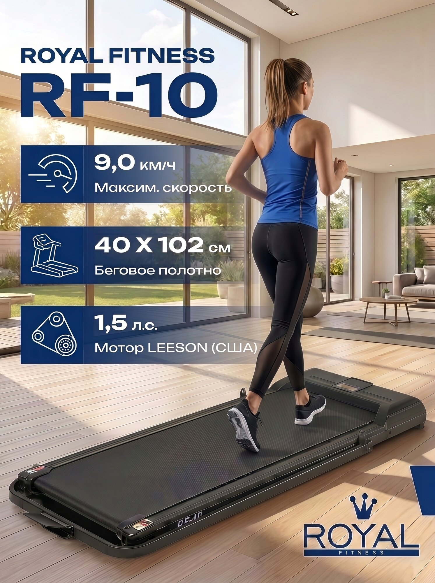 Компактная беговая дорожка ROYAL Fitness RF-10, электрическая для дома