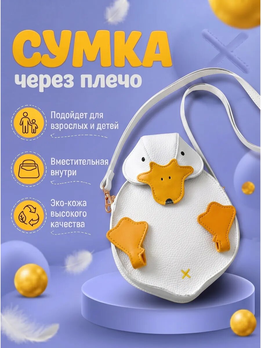 Сумка кросс-боди