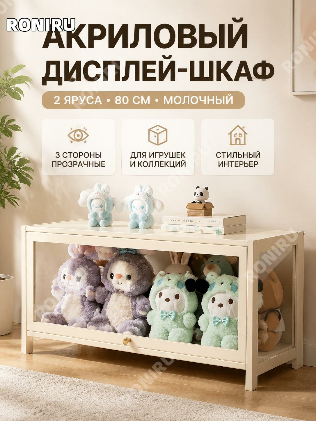 Акриловая витрина для фигурок, напольный шкаф с прозрачными сторонами и2 ярусами, хранение игрушек в гостиной или детской,80 см