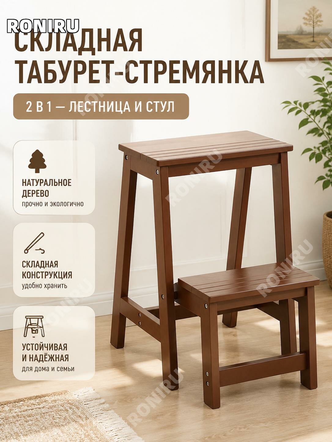 Складной табурет-стремянка из массива дерева, двухъярусная домашняя подставка со стулом для гостиной и детской, кофейный цвет