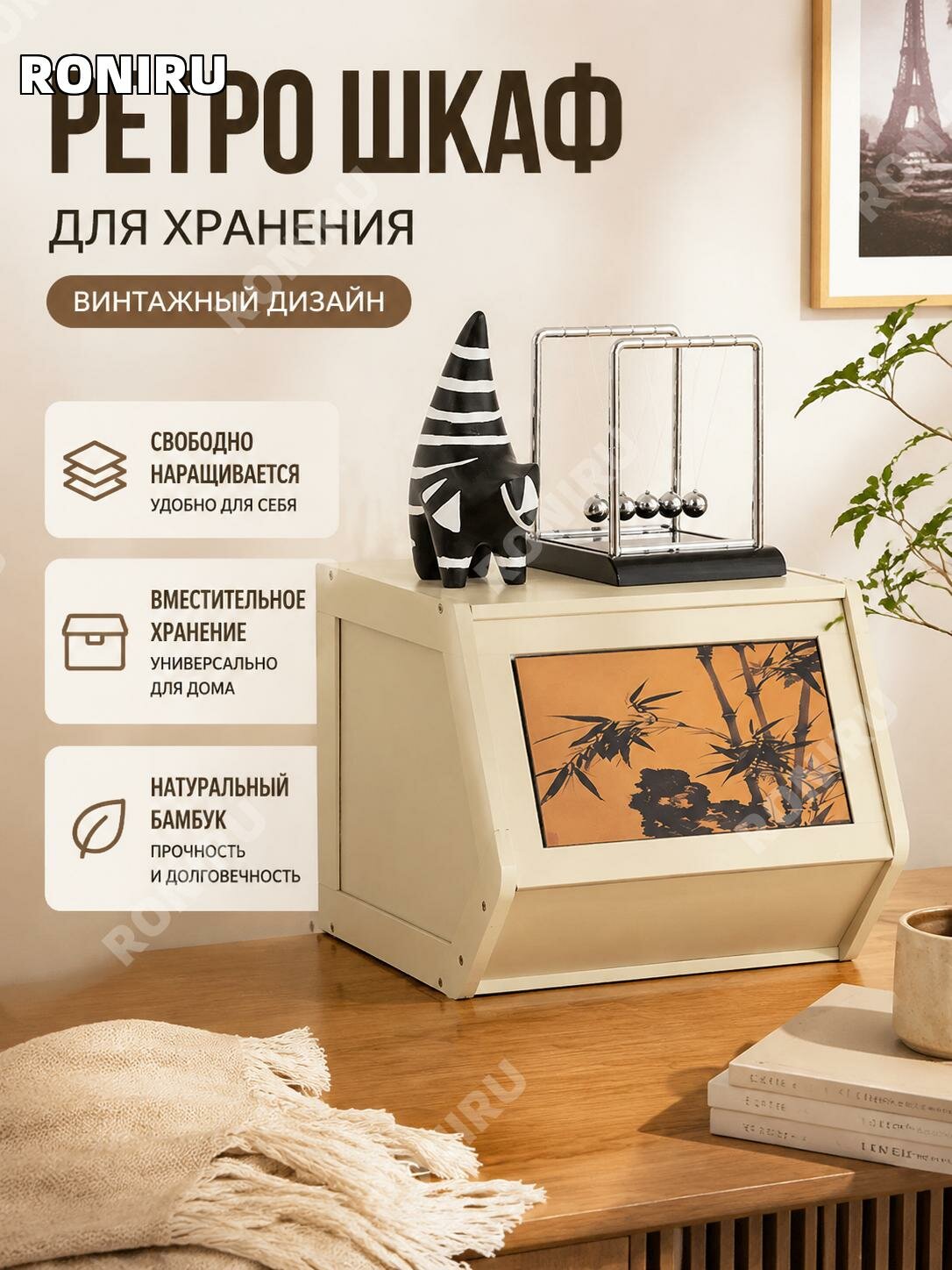 Бамбуковый ретро стеллаж для дома, напольное решение для хранения, многоуровневая система со свободным штабелированием, молочно белый