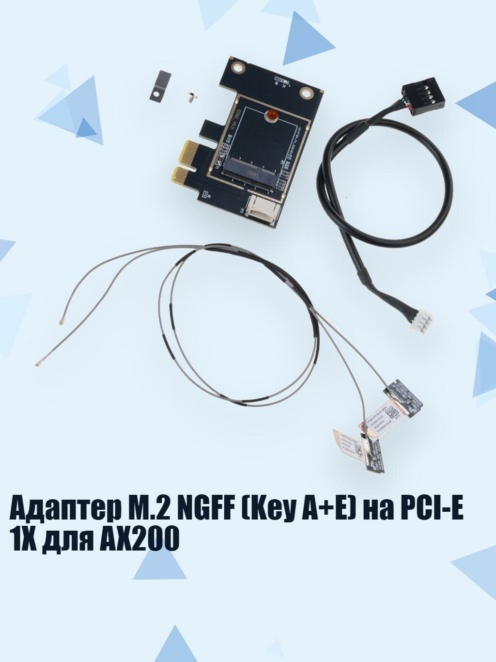 Адаптер M.2 NGFF (Key A+E) на PCI-E 1X для AX200, A