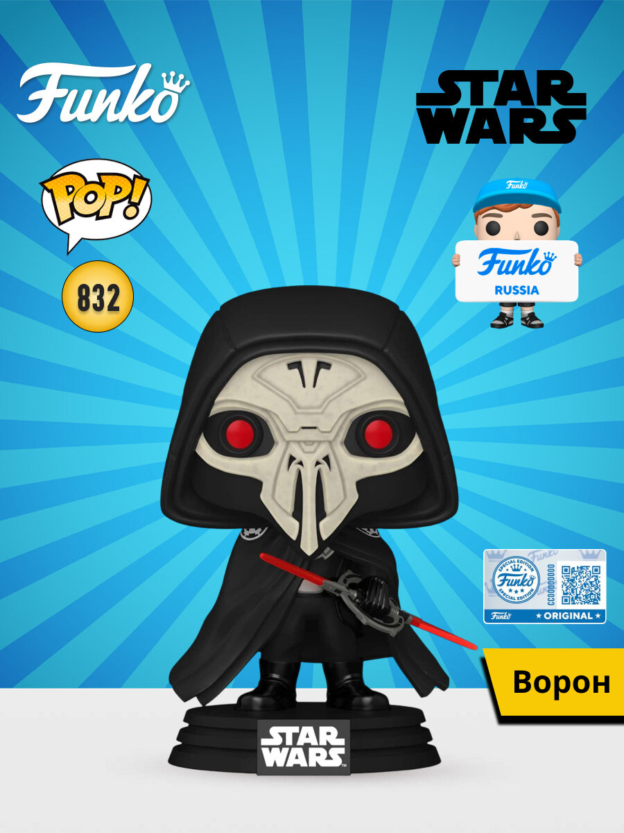 Фигурка Funko POP! Bobble Star Wars Maul Shadow Lord The Crow (Inquisitor) (Exc) (832) 92059