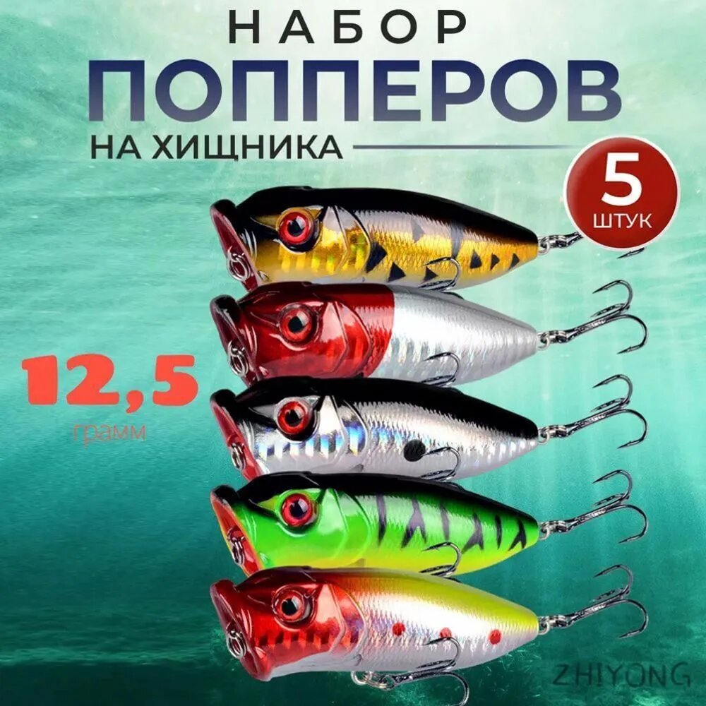 Воблер