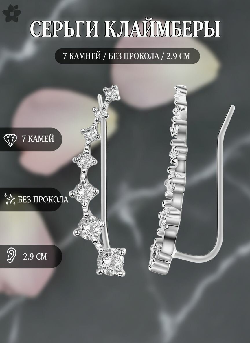 Комплект серег