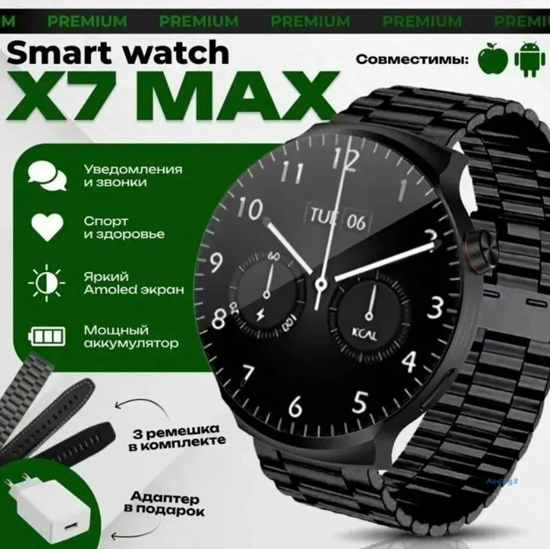 Смарт часы Premium Series мужские 2026, 3 ремешка, экран AMOLED, умные часы мужские, 46 мм, черный