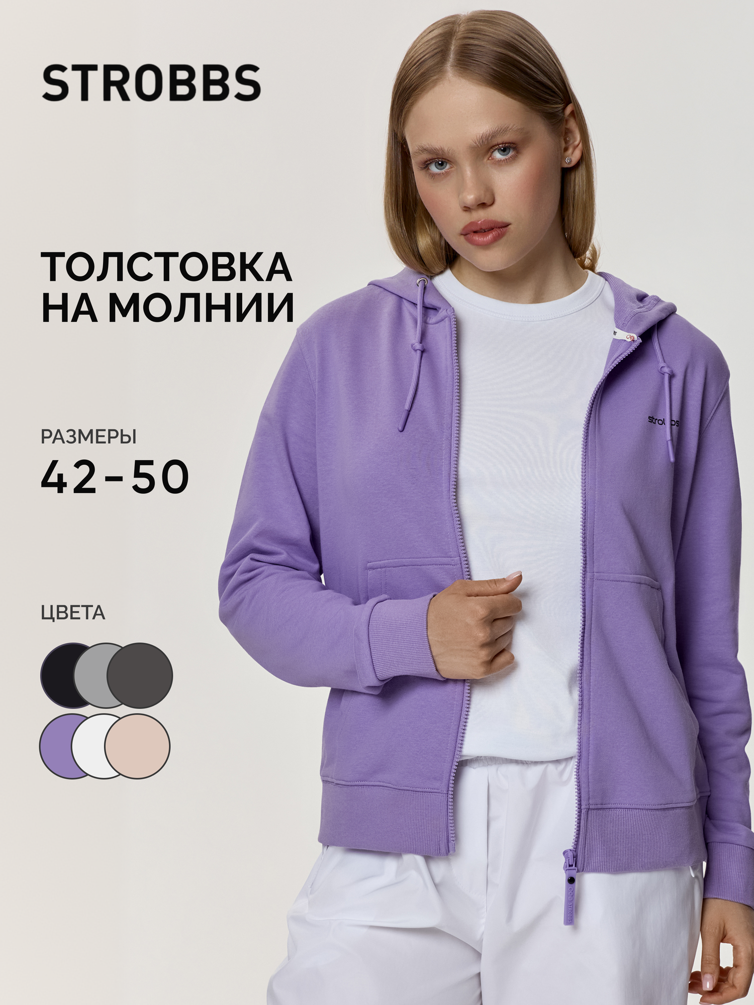 Толстовка