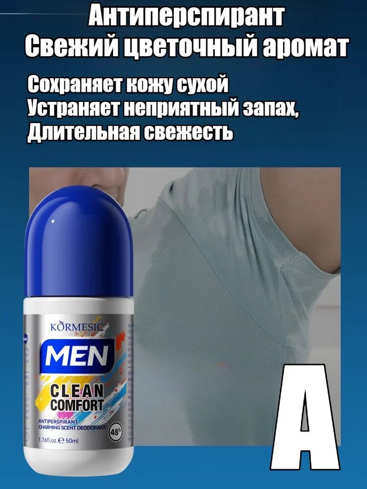 Дезодорант 50 мл