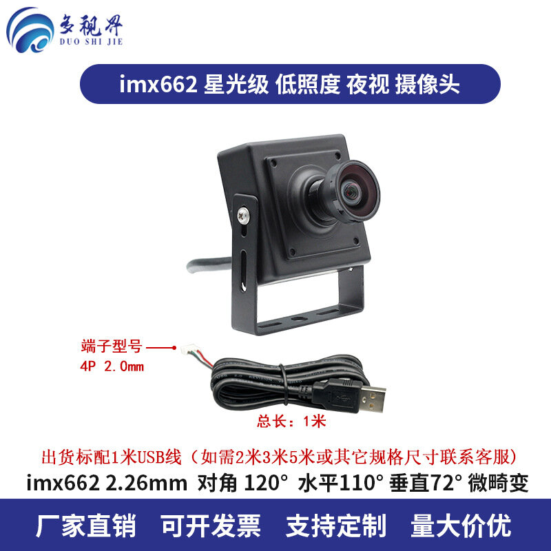 Промышленный модуль камеры 1080p 60fps USB с фокусным расстоянием 2.26 мм, углом обзора 120°, с легкими искажениями