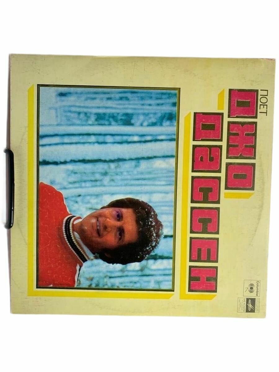 Joe Dassin - Поет Джо Дассен (1LP Pink Labels, АЗГ 1980, NM/NM)