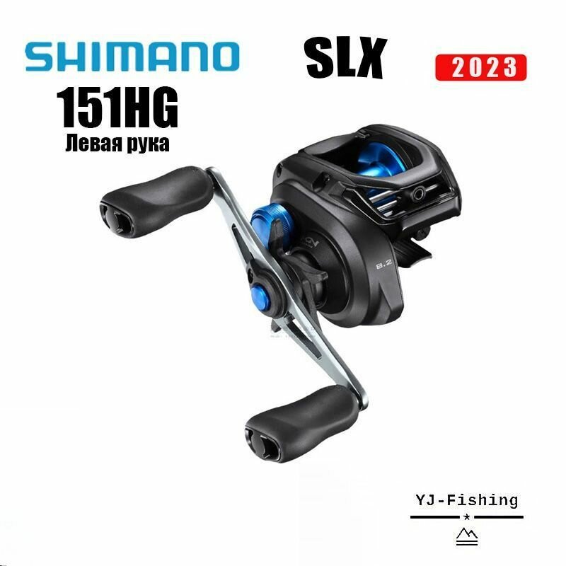 SHIMANO 2023 SLX 151HG Мультипликаторная катушка для левой руки Катушки рыболовные