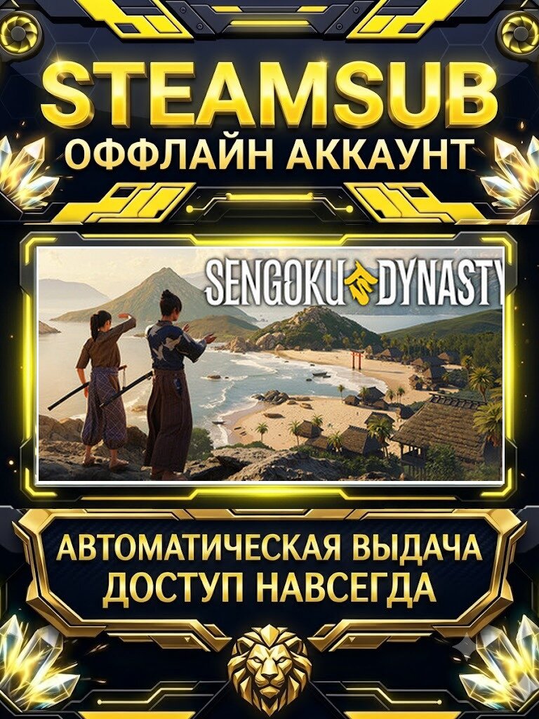 SENGOKU DYNASTY игра на аккаунте для ПК с OFF активацией для Steam (PC) РФ + СНГ