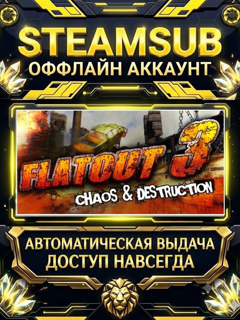 FLATOUT 3: CHAOS AND DESTRUCTION игра на аккаунте для ПК с OFF активацией для Steam (PC) РФ + СНГ