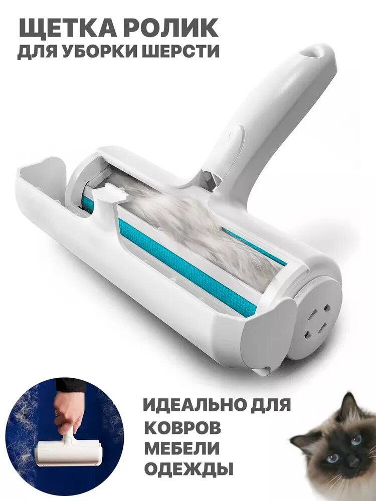 Ролик для чистки одежды 1 шт