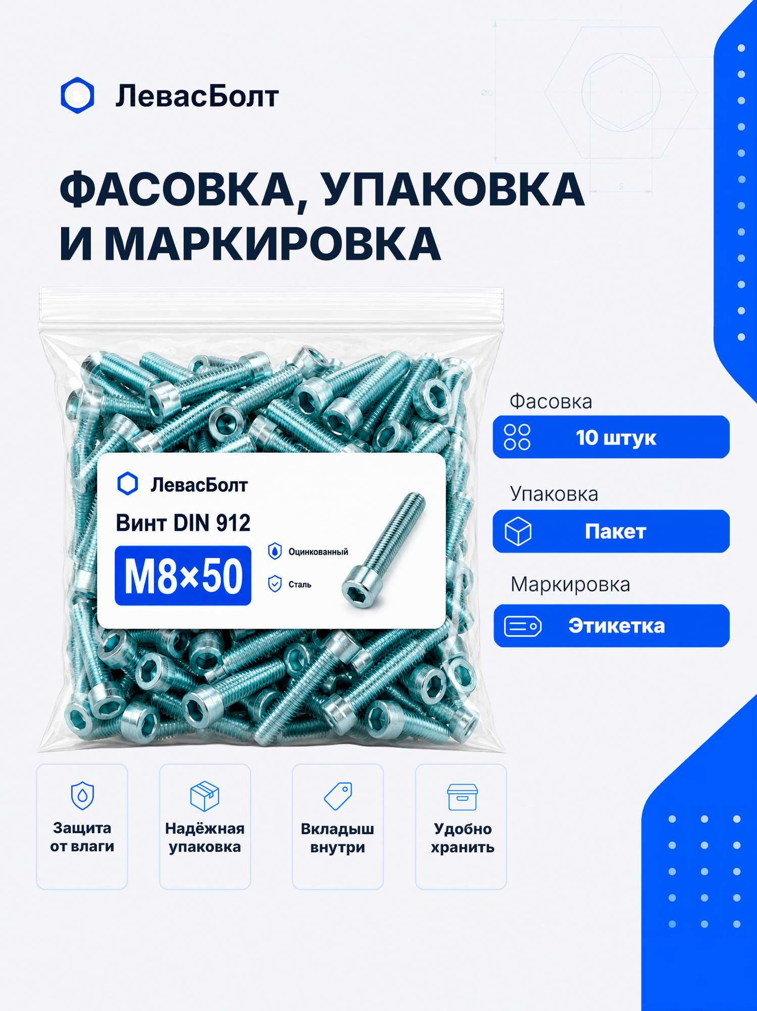 Винт М8x50 DIN 912, с внутренним шестигранником, оцинкованный, 10 шт. — фото 1