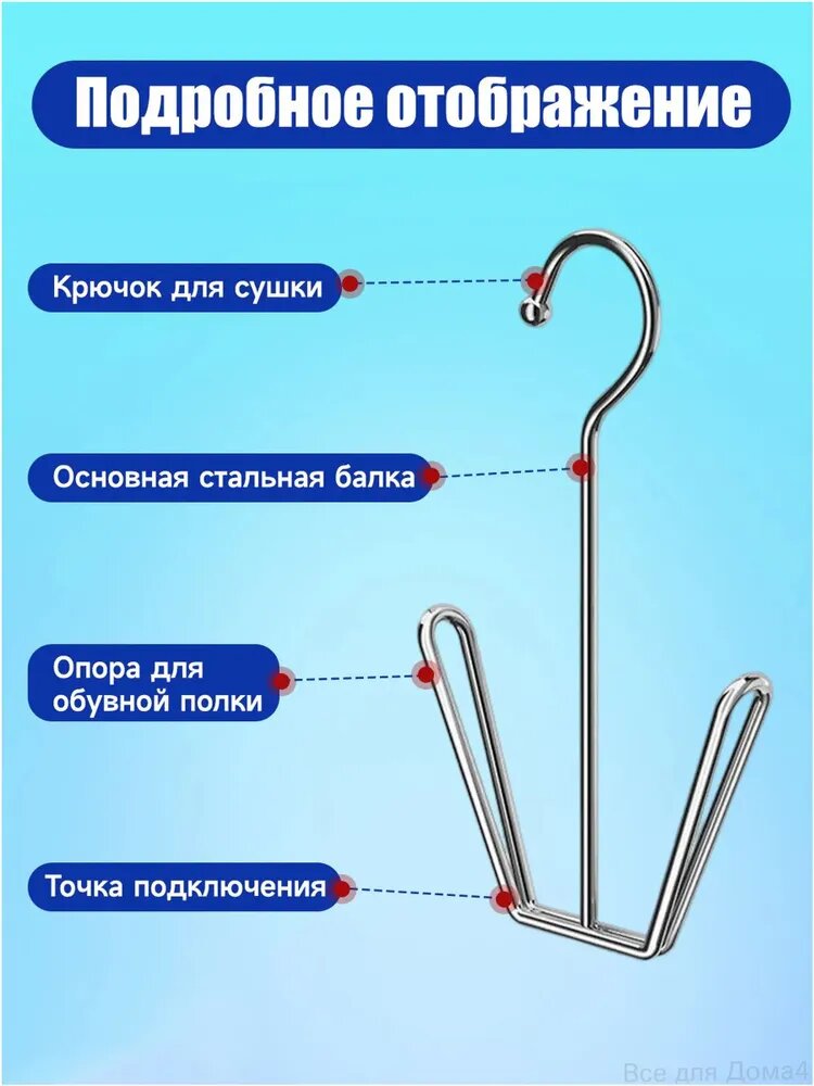 Сушилка для обуви — фото 1