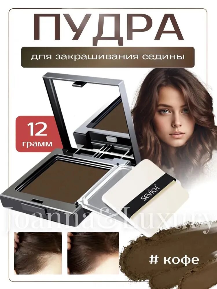 Тонирующее средство для волос, 12 мл