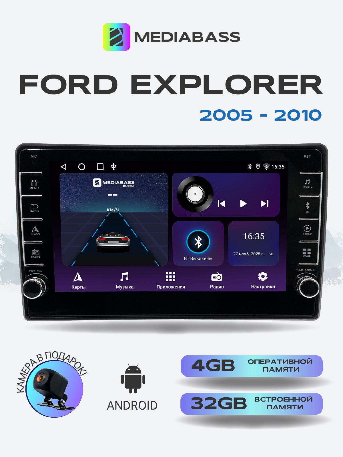 Магнитола для Ford Explorer 2005-2010. Андроид магнитола, 4/32ГБ. Форд Эксплорер