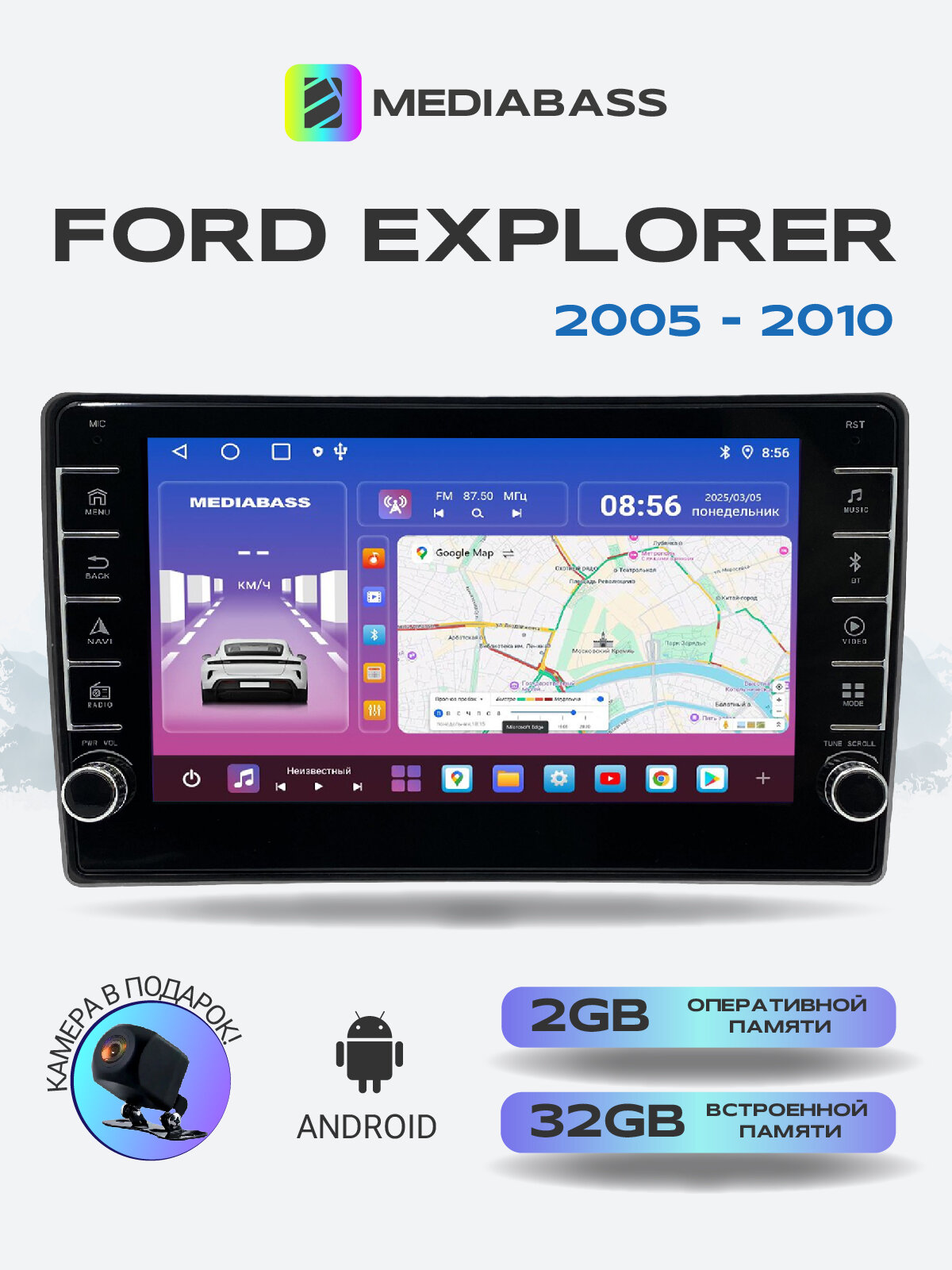 Магнитола для Ford Explorer 2005-2010. Андроид магнитола, 2/32ГБ. Форд Эксплорер