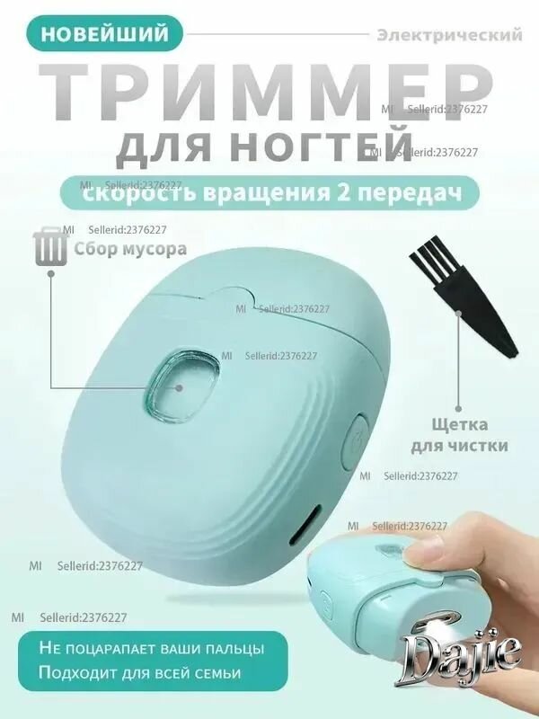 Электрические кусачки для ногтей, простые в использовании, эффективные, подходят для детей и пожилых людей