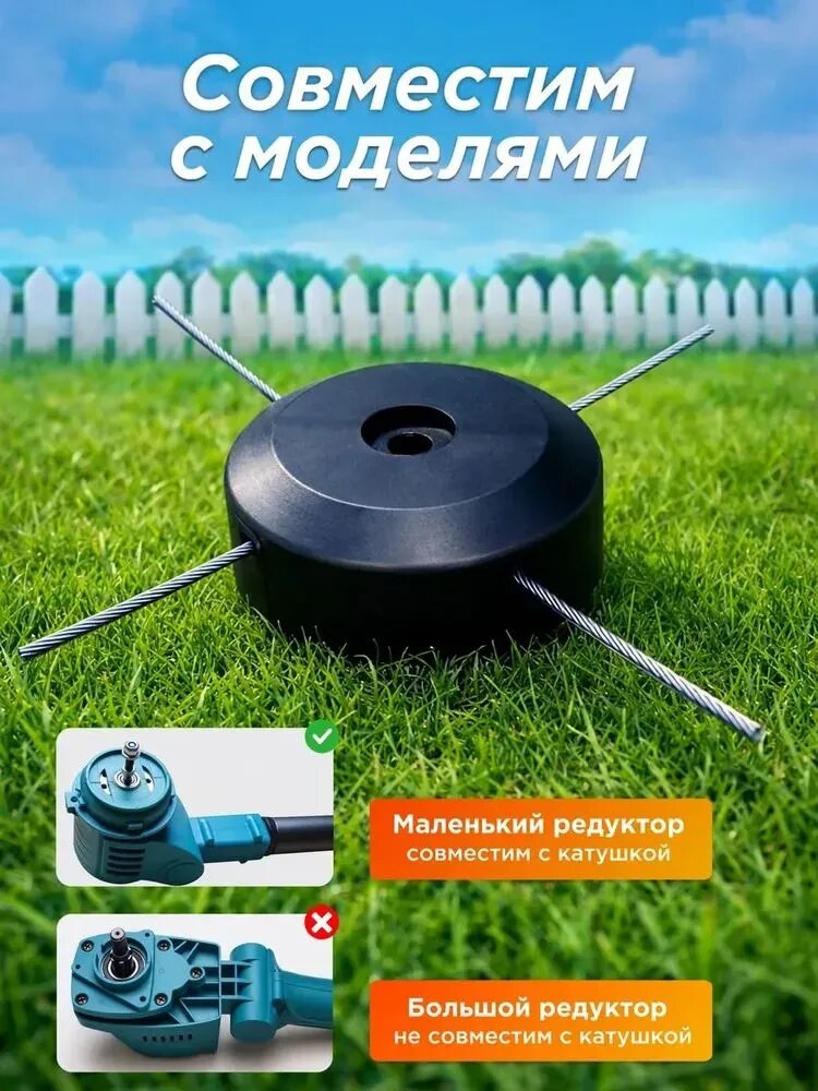 Катушка для триммера — фото 1