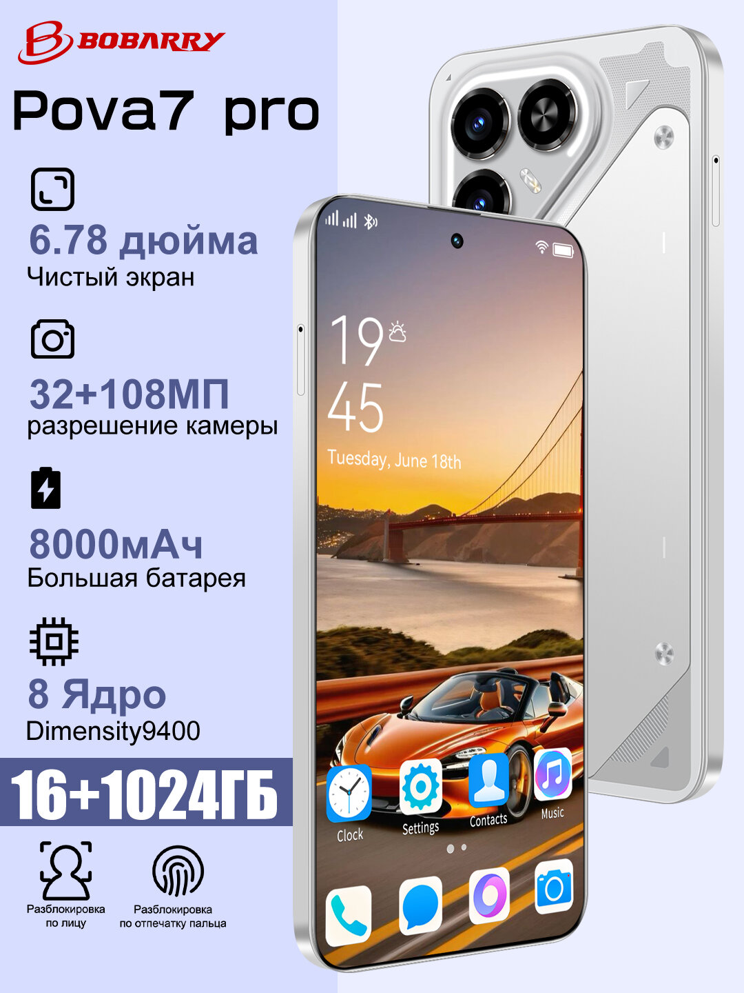 Смартфон Pova 7 Pro 5G 8000 мАч 16ГБ+1024ГБ 108МП камера 6,78" HD экран 8-ядерный процессор Android 14