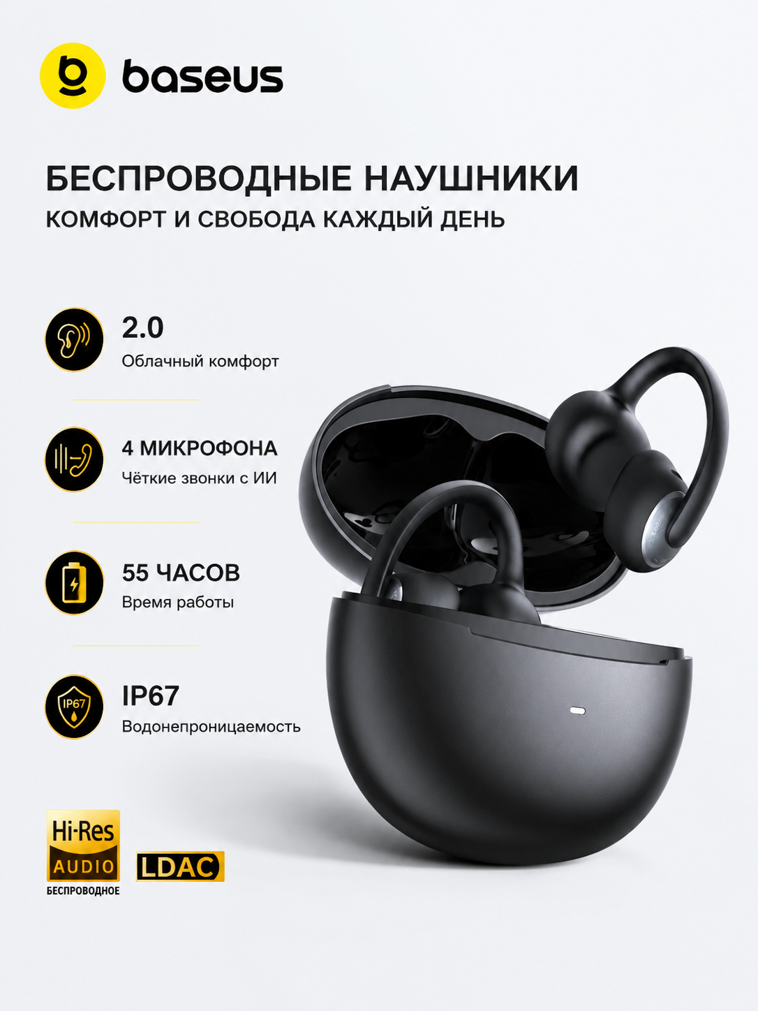 Baseus Bowie MC2 беспроводные наушники Bluetooth 6.0 Open Ear, LDAC, Hi-Res Audio, IP67, до 55 ч