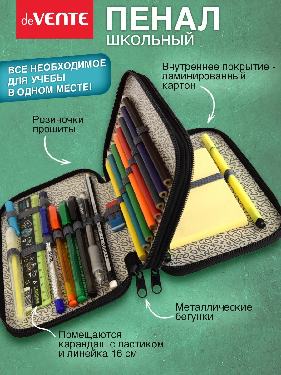 Пенал школьный для мальчика 2 отделения — фото 1