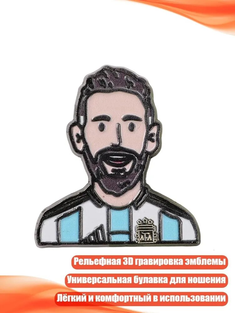 Премиальный значок футбольной звезды из сплава с рельефной гравировкой эмблемы знаменитости для коллекционеров, - Тип 3