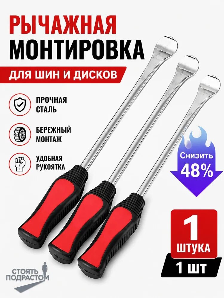 Монтажка