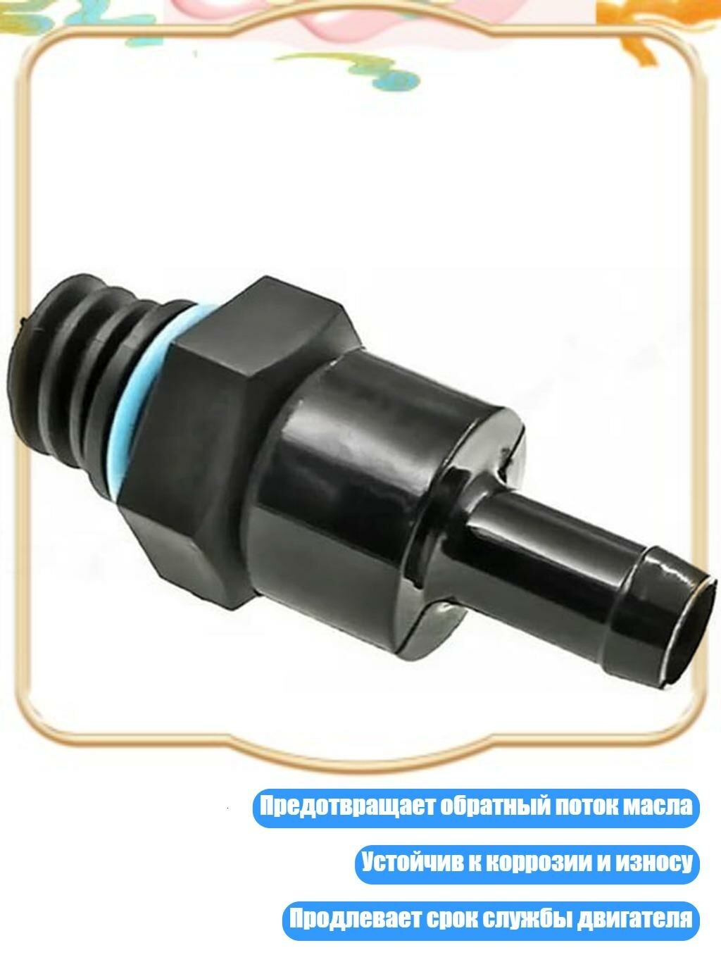 Замена клапана PCV для R52 2004 (11127577568)