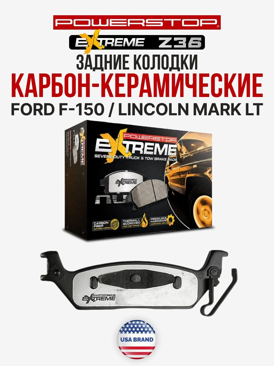Задние керамические тормозные колодки POWERSTOP Extreme Truck & Tow Z36 на FORD F-150 SVT Raptor / LINCOLN Mark LT