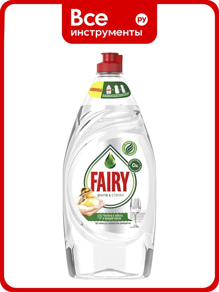 Средство для мытья посуды FAIRY Pure & Clean 900 мл 0001009703