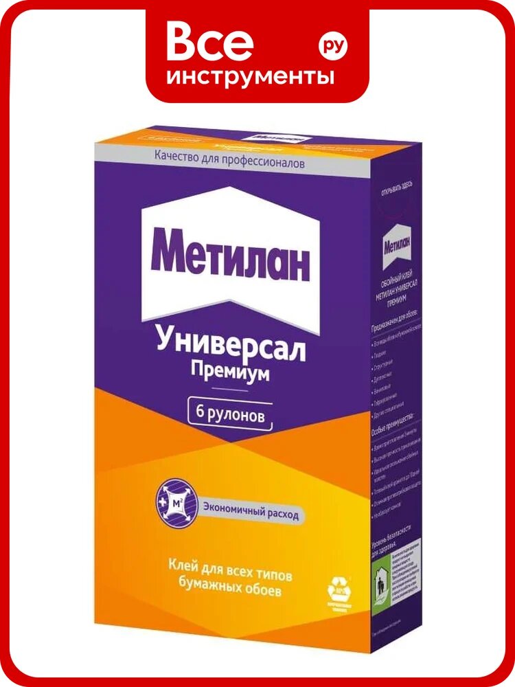 Универсальный клей для обоев Метилан Премиум KF-UO 150 гр 1430092 для всех видов