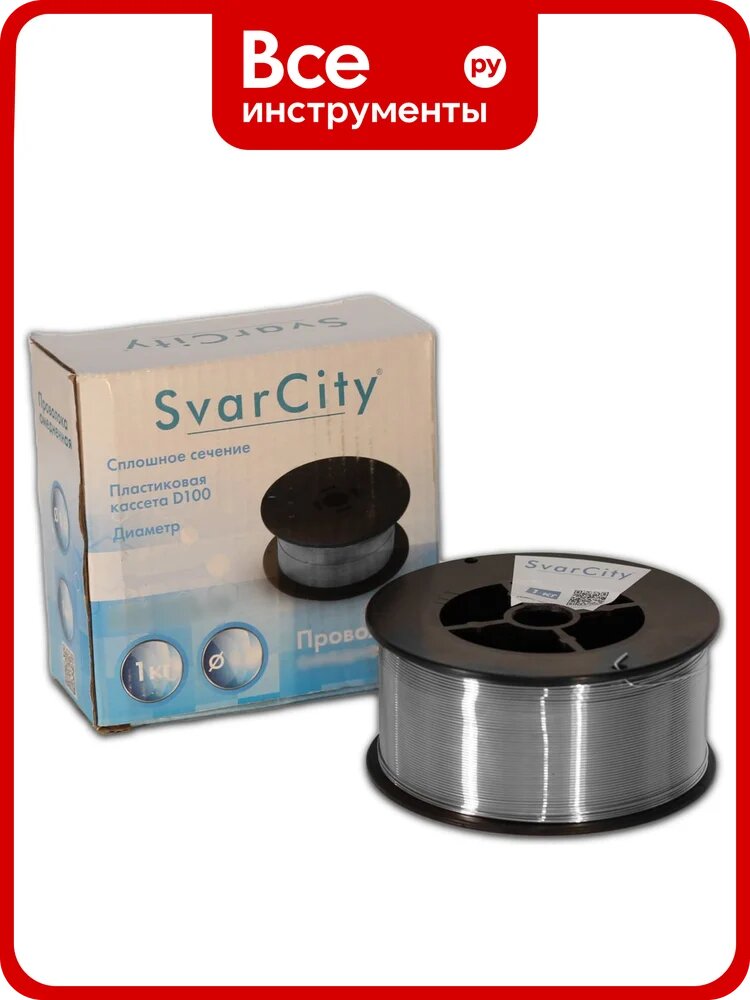 Сварочная, Svarcity, проволока алюминиевая Svarcity ER-5356 AlMg5 (Св-АMr5) 0.8мм, 0.5кг ER-5356 AlMg5-0,8/0,5кг, широко