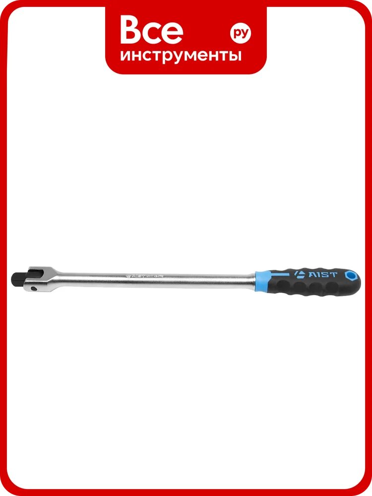 Шарнирный вороток 1/2" 375мм AIST 424115R 00-00003224 г-образный из CrV с хромоникелевым покрытием и механизмом