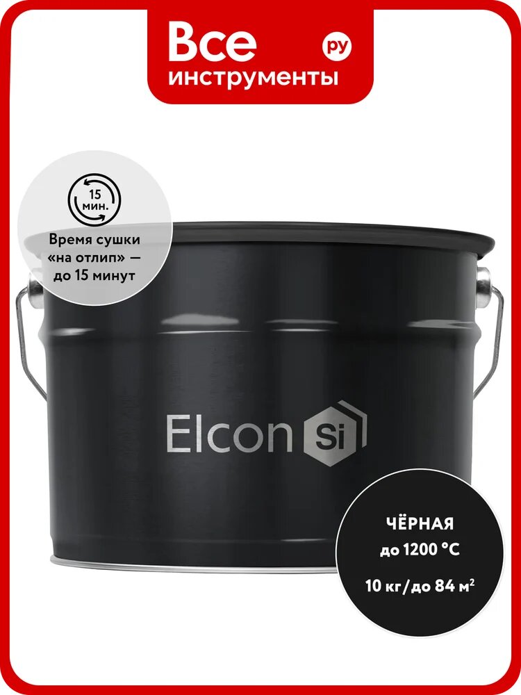 Термостойкая краска Elcon max therm до 1200 градусов, антикоррозионная, для печей, мангалов, радиаторов, дымоходов, матовое покрытие, 10 кг, черная 00-00463231