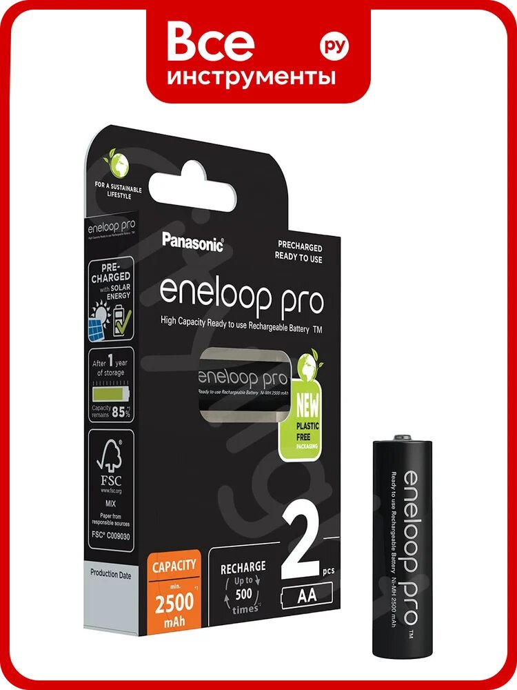 Аккумуляторы Panasonic eneloop pro BK-3HCDE/2BE 2500mAh AA R06 BL2 7705 перезаряжаемый никель‑металлогидридный