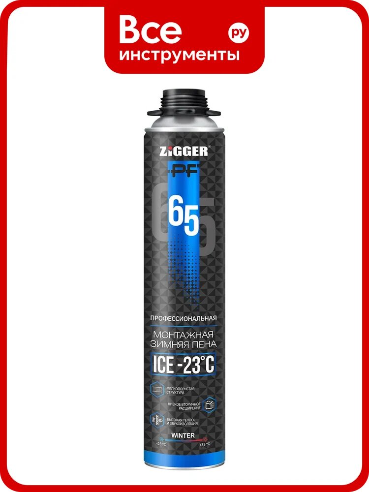 Пена монтажная ZIGGER, 65 л, ПРОФ ICE -23°C, 850 мл/920 г, зимняя 01-03-67