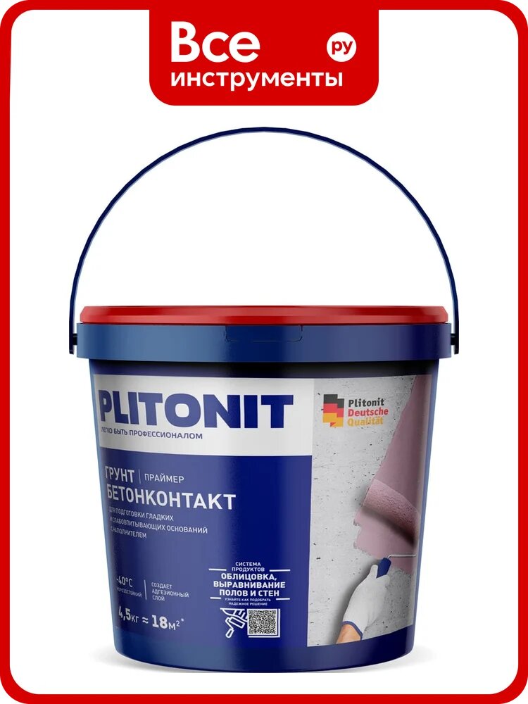 Адгезионный праймер PLITONIT Грунт БетонКонтакт 4,5 кг 13651
