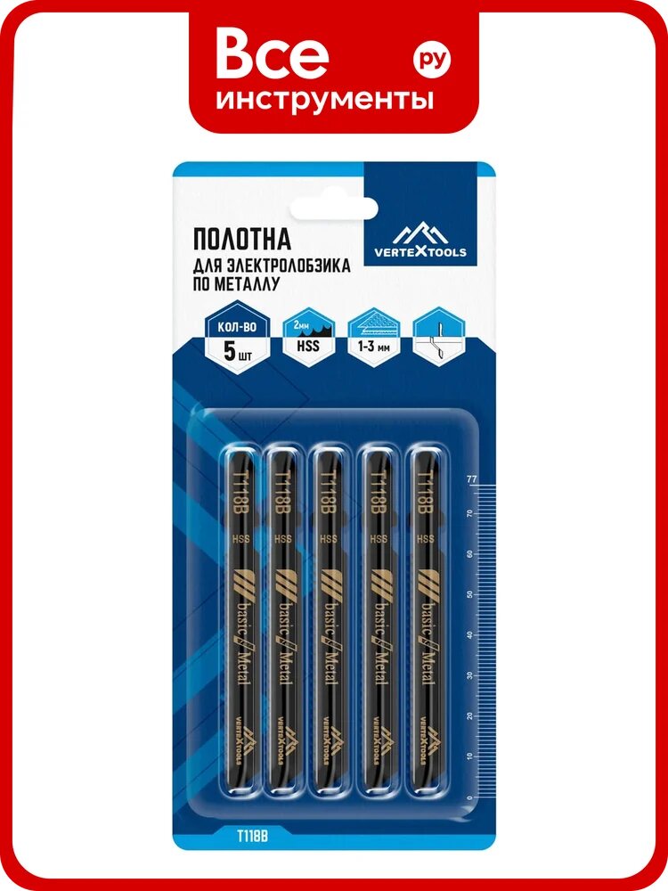 Полотно для электролобзика VertexTools T118B, по металлу, 5 шт