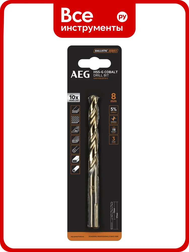 Сверло по металлу HSS-Co (8х75х117 мм) AEG AAKHSSCBT8-0 4932479337
