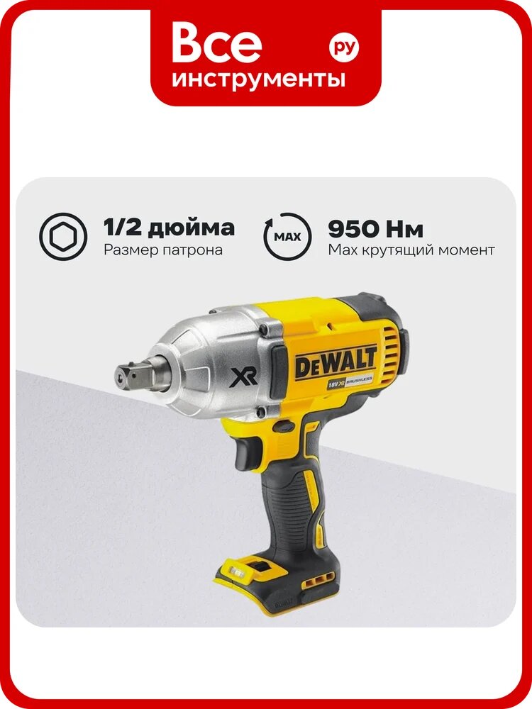 Аккумуляторный гайковерт DeWALT DCF899NT-XJ