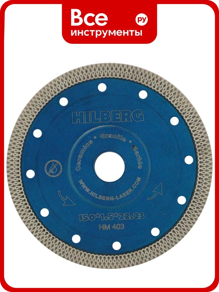 Диск алмазный отрезной Hilberg турбо X-type HM403, 150 мм, сухой рез для керамогранита и мрамора со сплошной кромкой