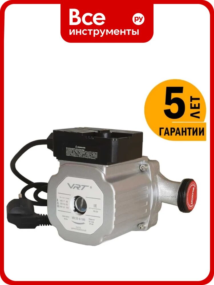 Циркуляционный насос VRT VR 25-8 180, с гайками 538247