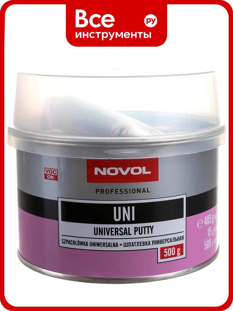Шпатлевка Novol Uni X6120512, полиэфирная основа с отвердителем, для металла, пластика и стеклопластика, бежевого цвета